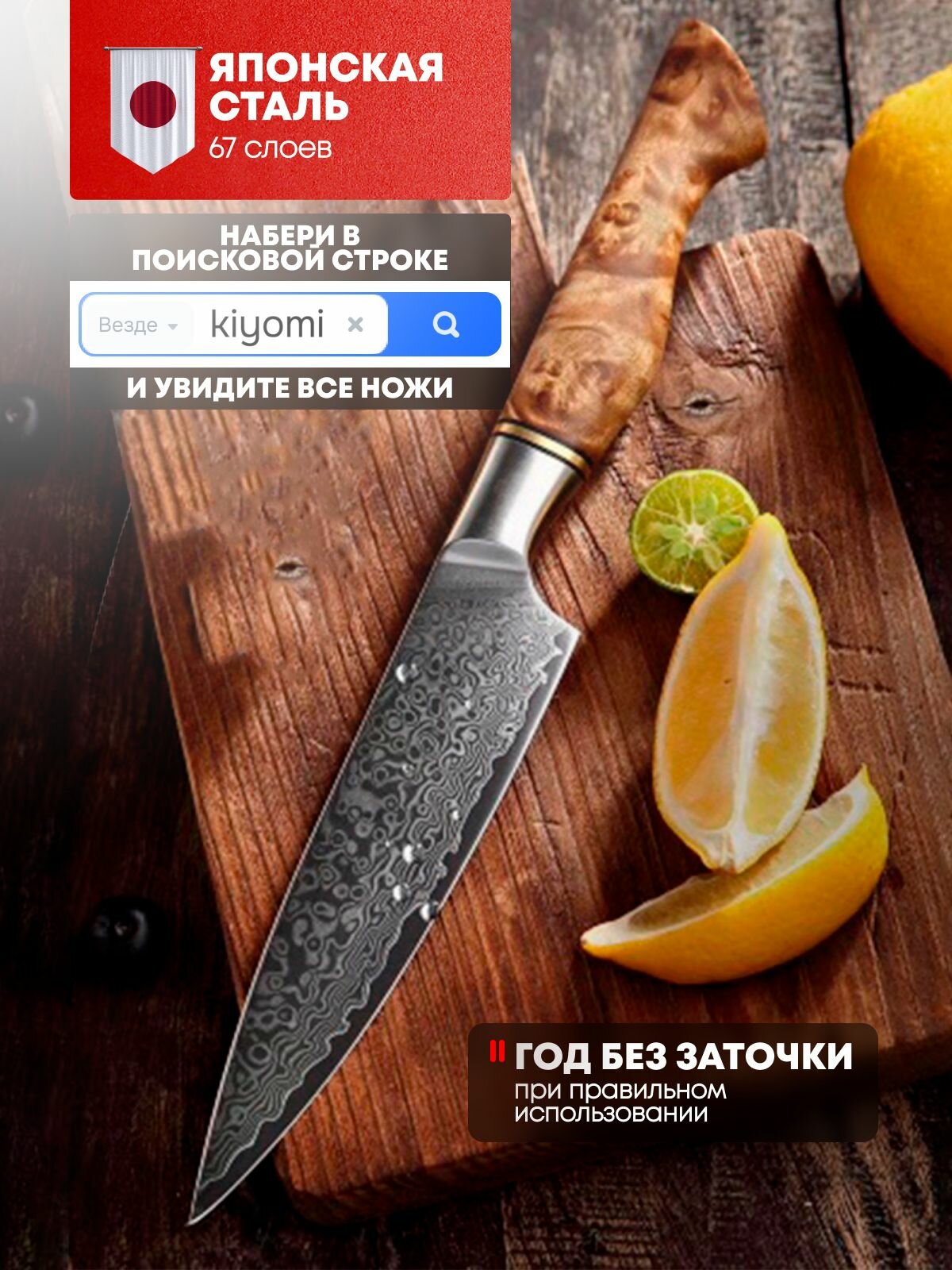 Кухонный нож профессиональный универсальный японский KIYOMI из японской дамасской стали Прекрасный подарок на 23 февраля мужчине,8 марта, 9 мая, Новый год!