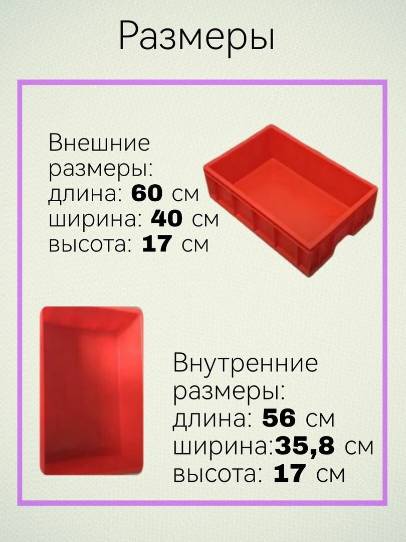 Ящик для хранения