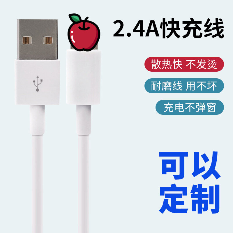 Применимо для линии передачи данных Apple 5V2.4A Краткосрочный iPhone14/13pro/12 Быстрая зарядка ipad зарядный кабель