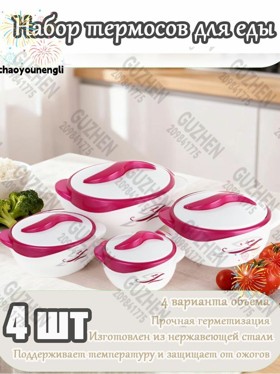 Термокастрюля