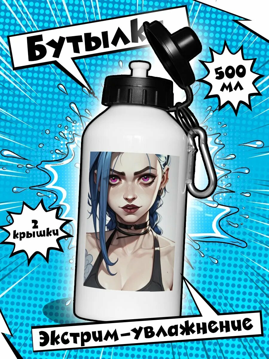 Спортивная бутылка Лига легенд 1