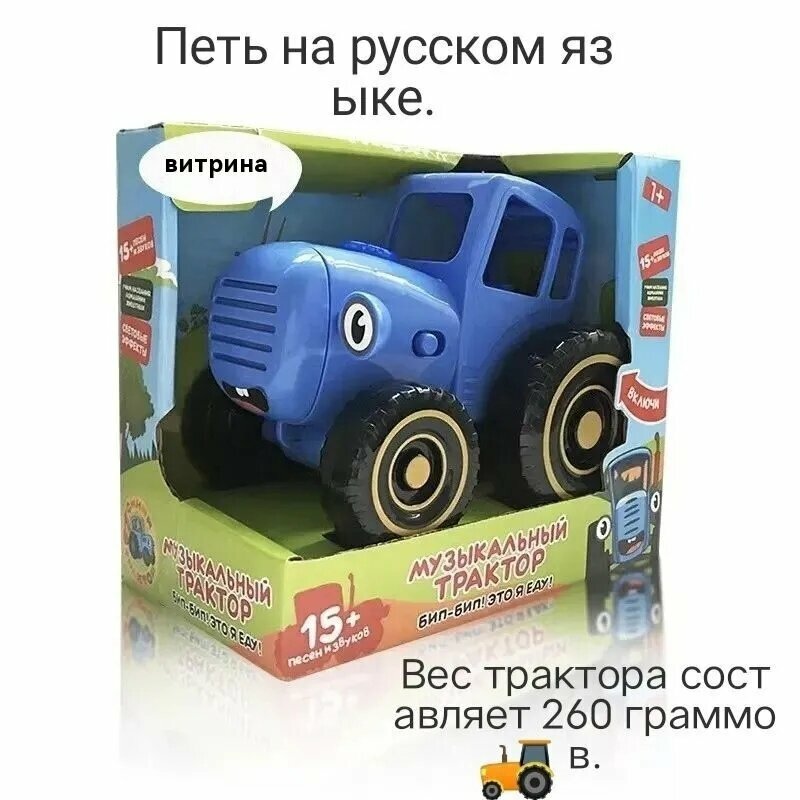 Музыкальная игрушка для малышей Синий трактор, машинка каталка, развивающие игрушки от 3 лет