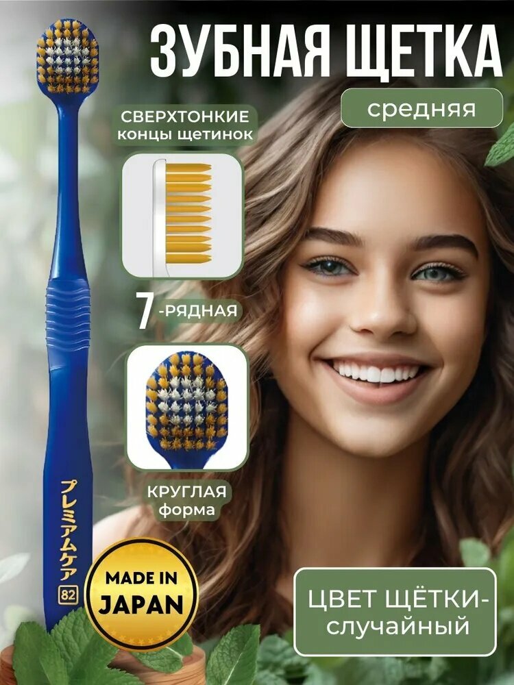 Зубная щетка 7-рядная EBISU с широкой круглой чистящей головкой, средней жесткости, 1шт, цвет случайный