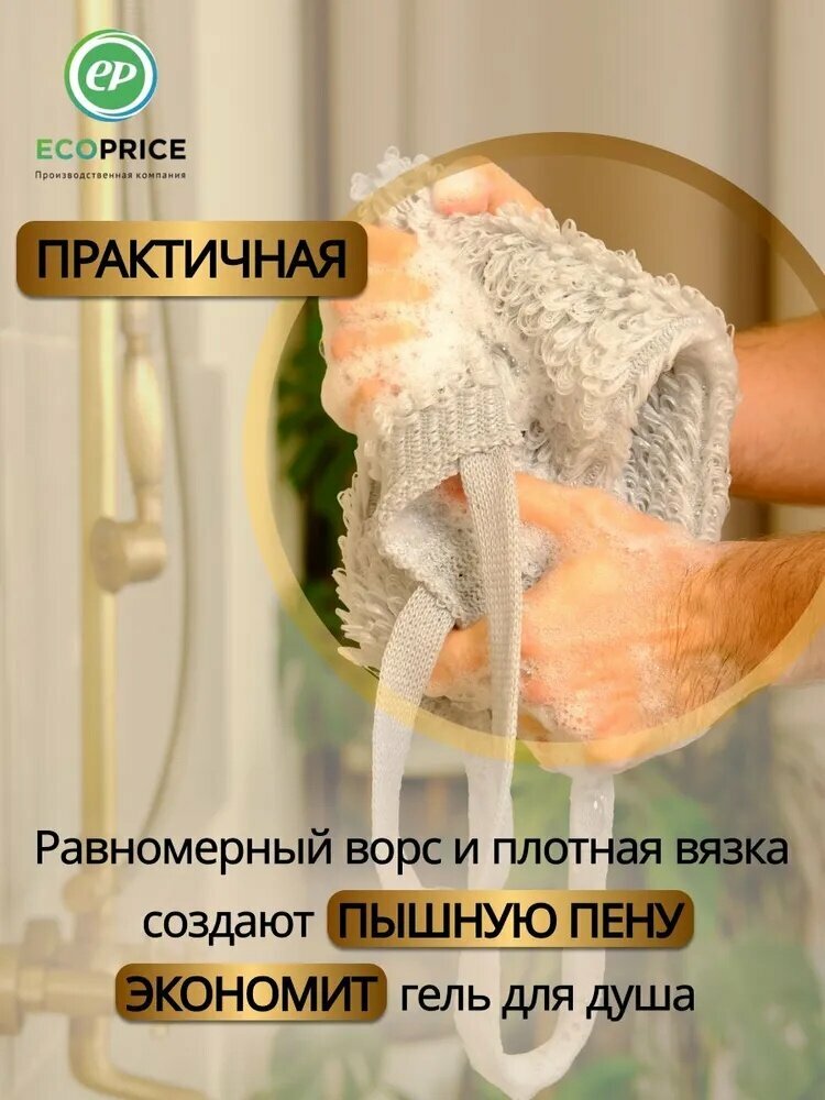 Мочалка — фото 1