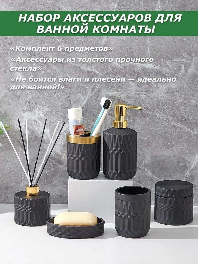 SXJIWEIKJ Набор для ванной комнаты, 6 предм. 6