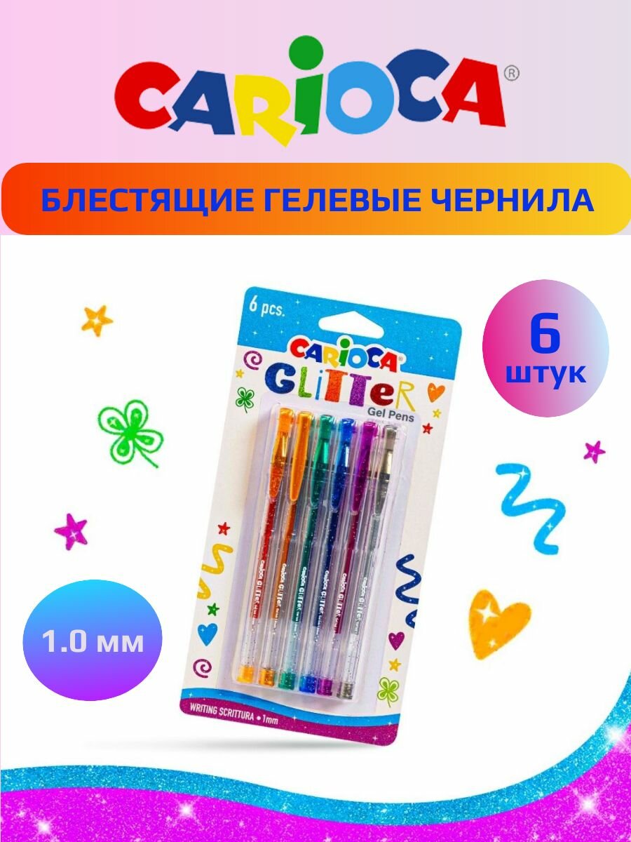 CARIOCA Glitter ручки гелевые с блестками 1.0 мм, набор 6 штук разных цветов P42166-6