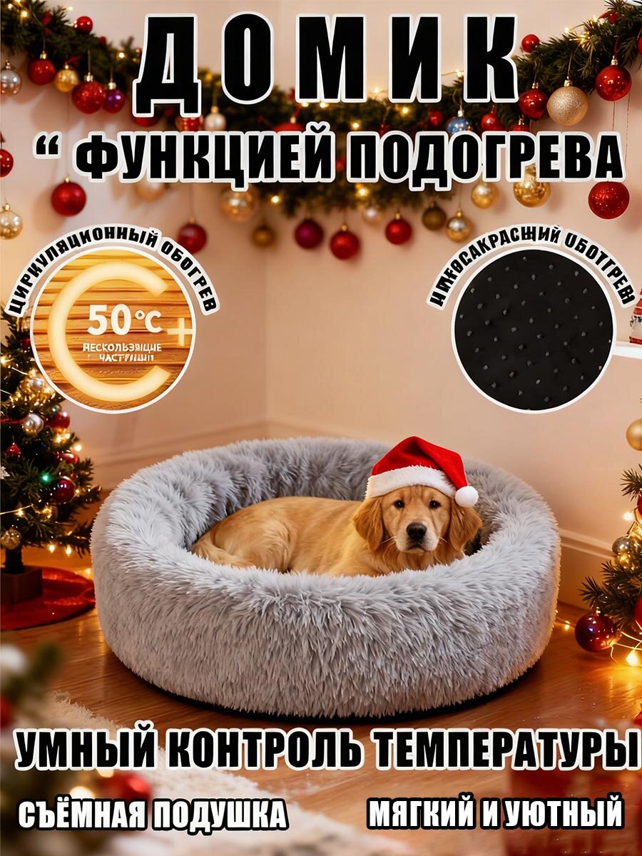 Лежанка для собак и кошек с подогревом 50x50x20см, коврик с подогревом для животных, грелка электрическая，серый