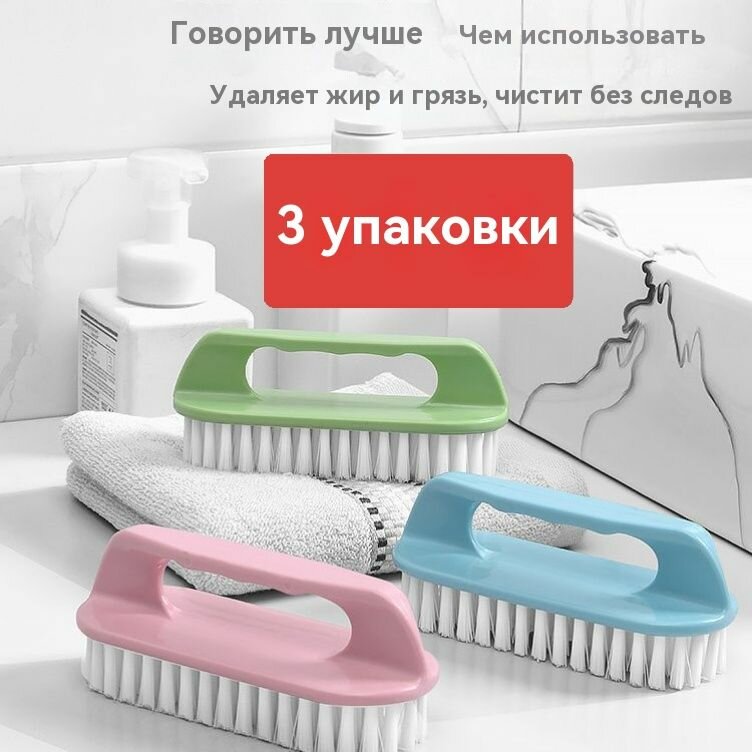 Щетка для чистки одежды и поверхностей, комплект из 3 штук, для дома