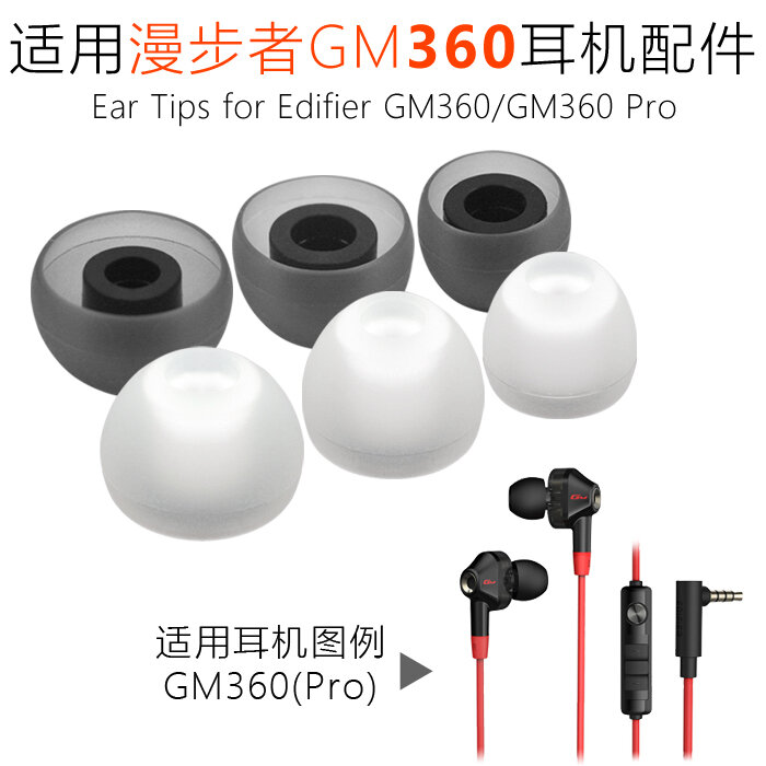 Белые большие силиконовые наушники-вкладыши для Edifier GM360 Pro беспроводные наушники, 3 пары, высокое качество и