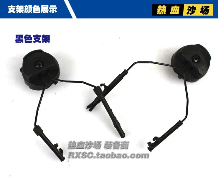 Тактический кронштейн для гарнитуры на шлем FAST, поворотный, для гарнитур с креплением на шлем, для тактических