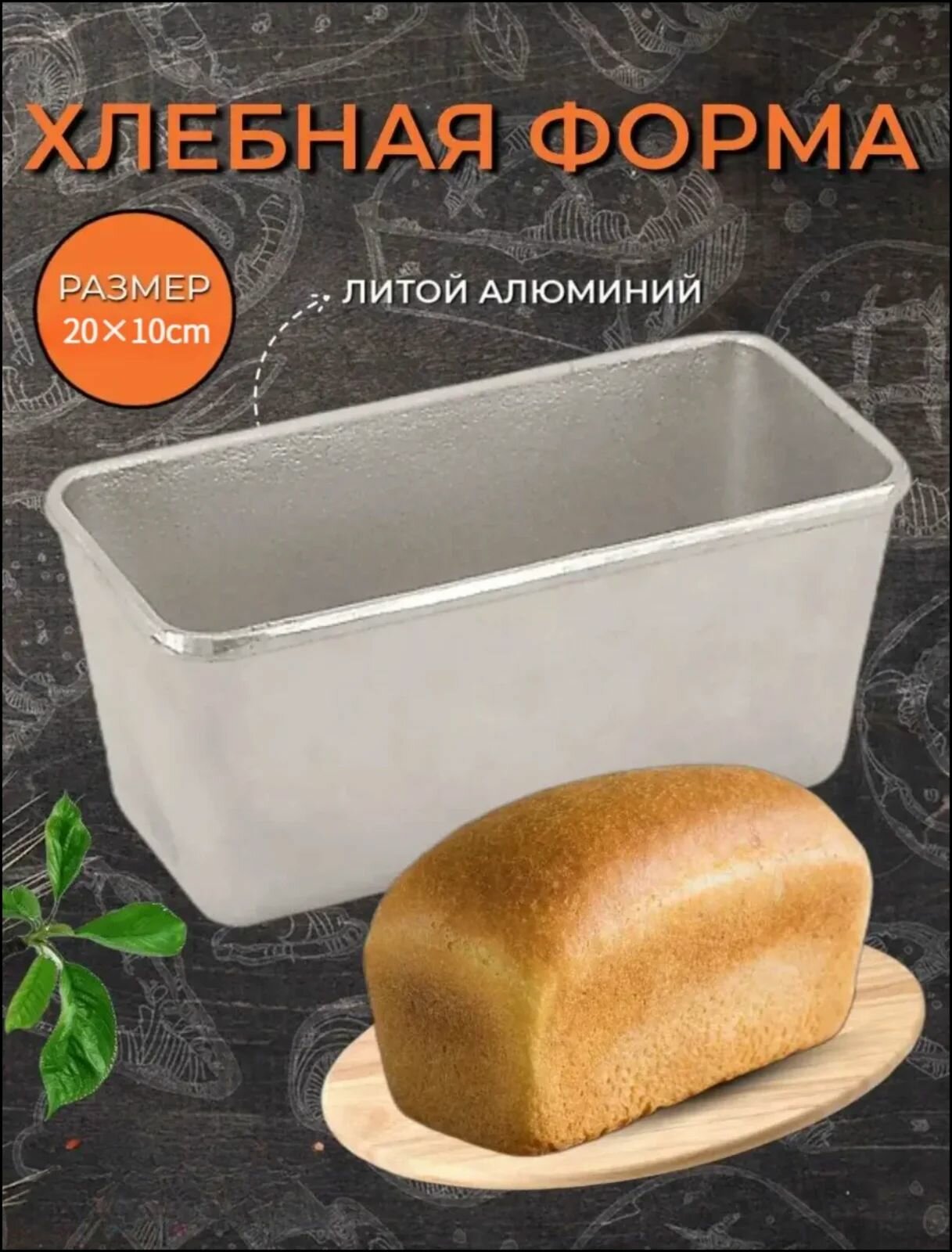 Форма для выпечки брауни