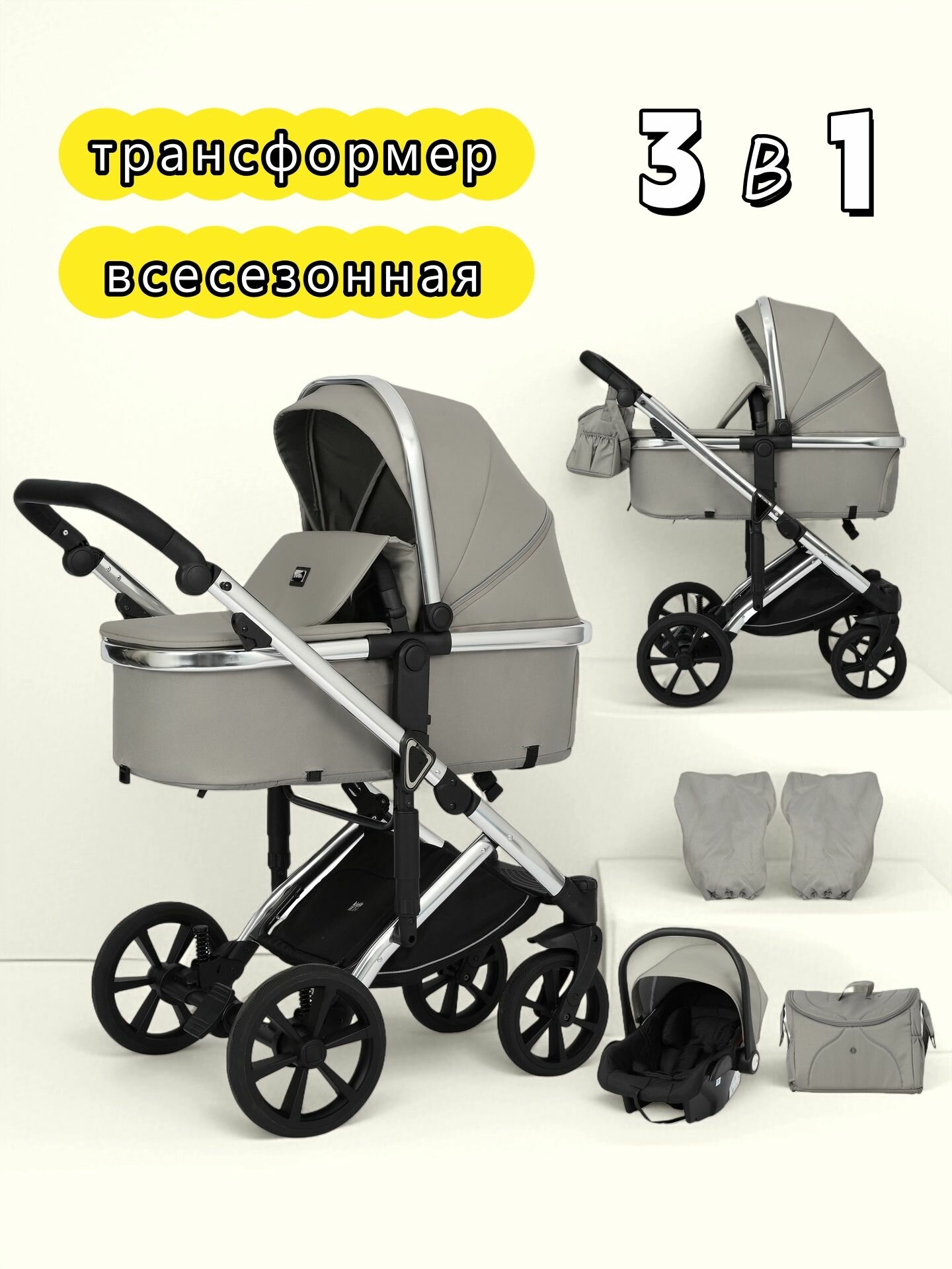 Детская всесезонная легкая коляска-трансформер 3 в 1 для новорожденных с автолюлькой от 0 месяцев, перекидная ручка