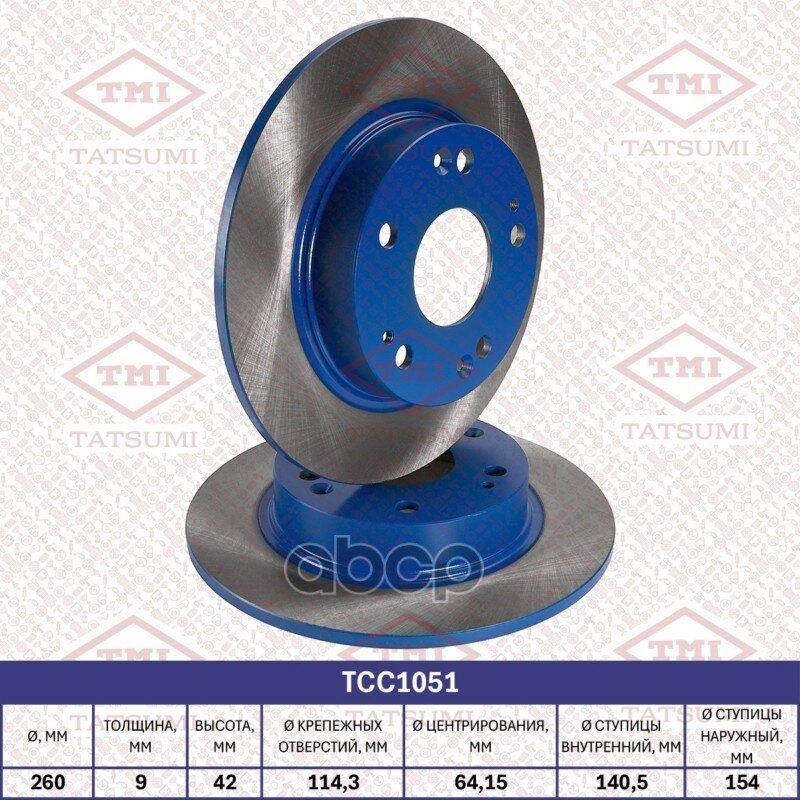 Диск тормозной TATSUMI арт. TCC1051