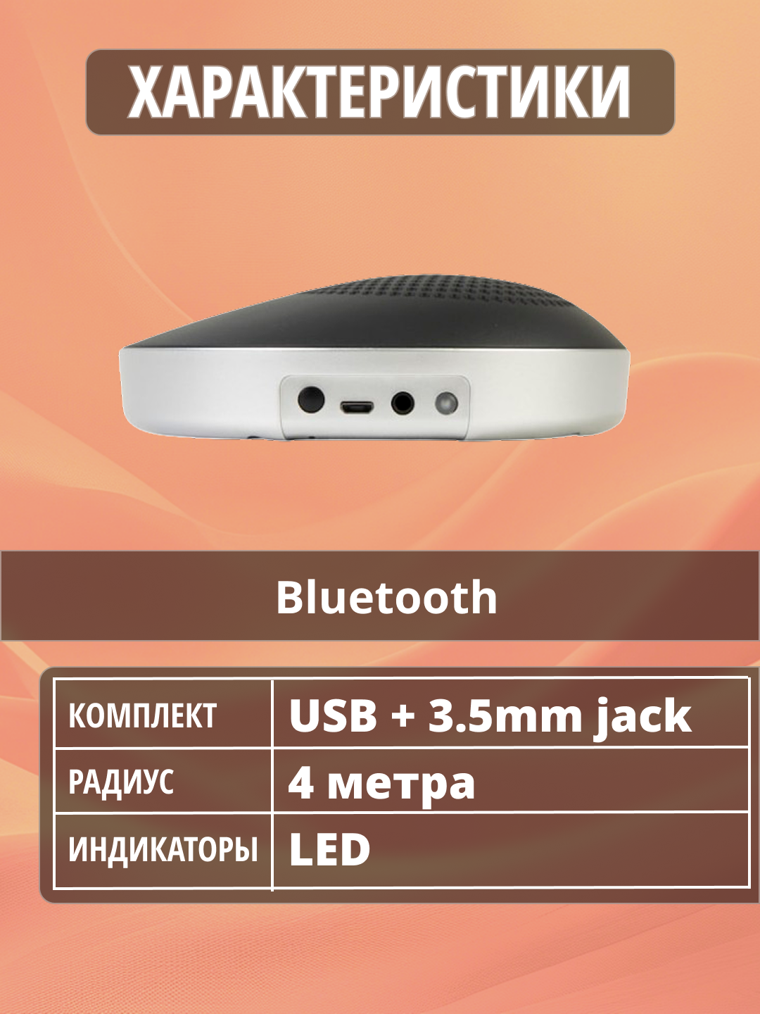 Спикерфон FPB-A2000, для конференций, USB 2.0, радиус действия 4 м