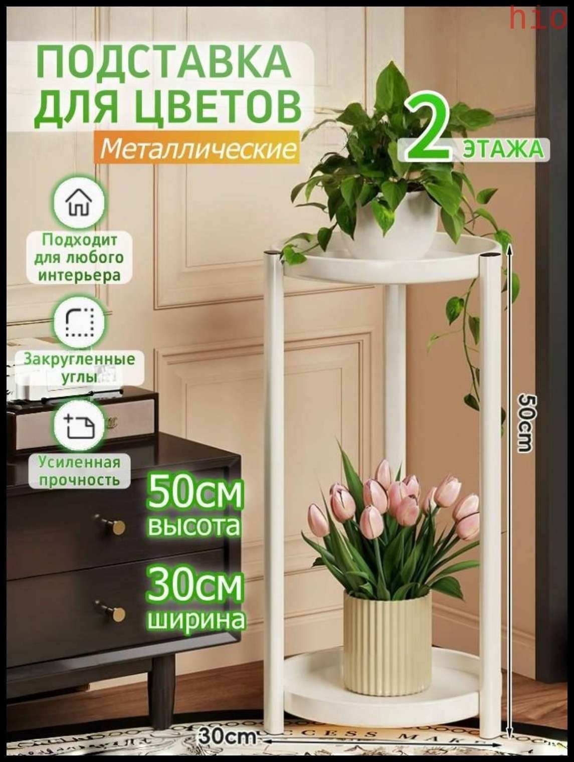 Самый популярный в 2025 годуЭксклюзивная многоуровневая этажерка для балкона с широкими полками, компактная напольная модель