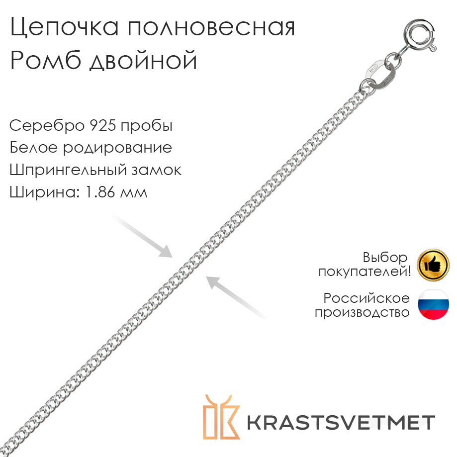 Цепь серебро, 925 проба, родирование