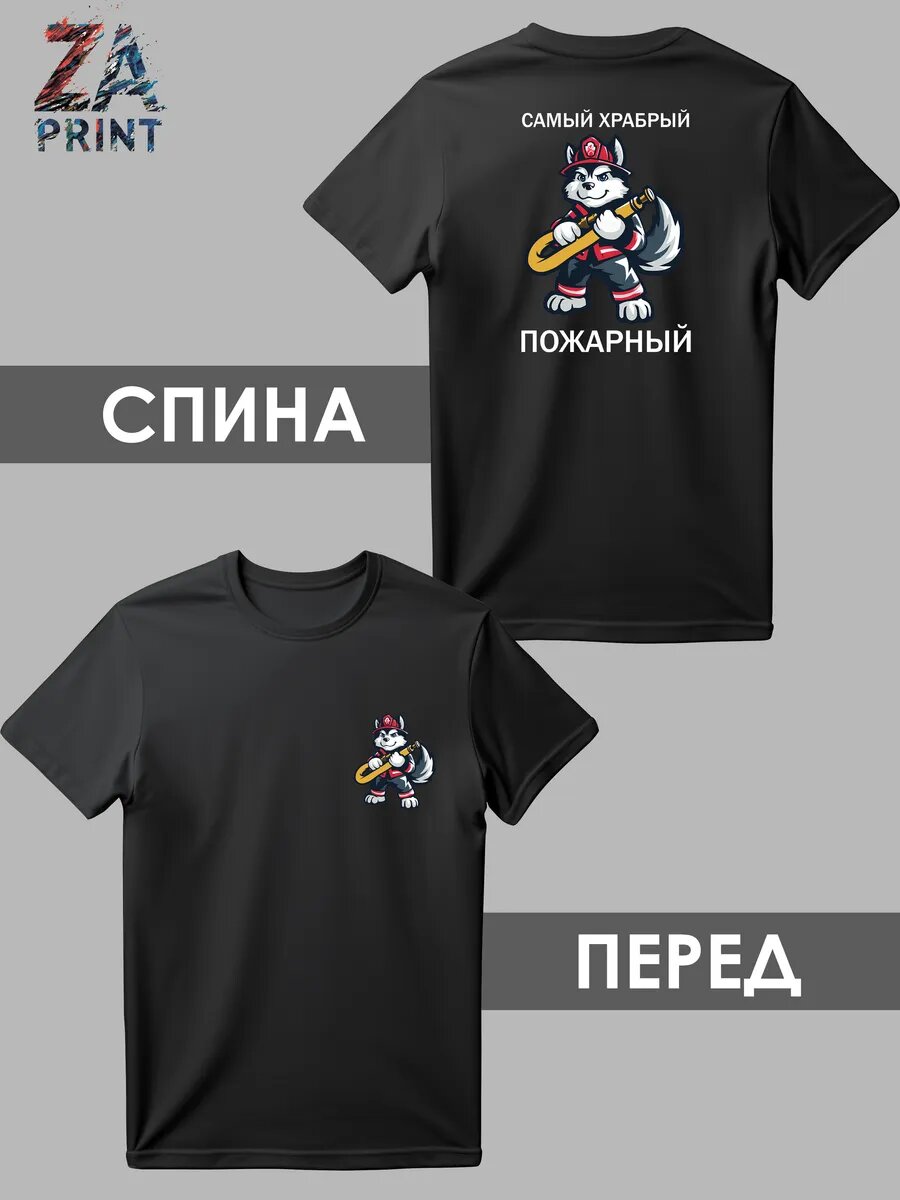Футболка