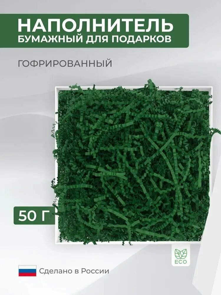 Подарочная оберточная бумага-темно-зеленая-100 г, упаковка в подарочную коробку, гофрированная бумага толщиной 3 мм