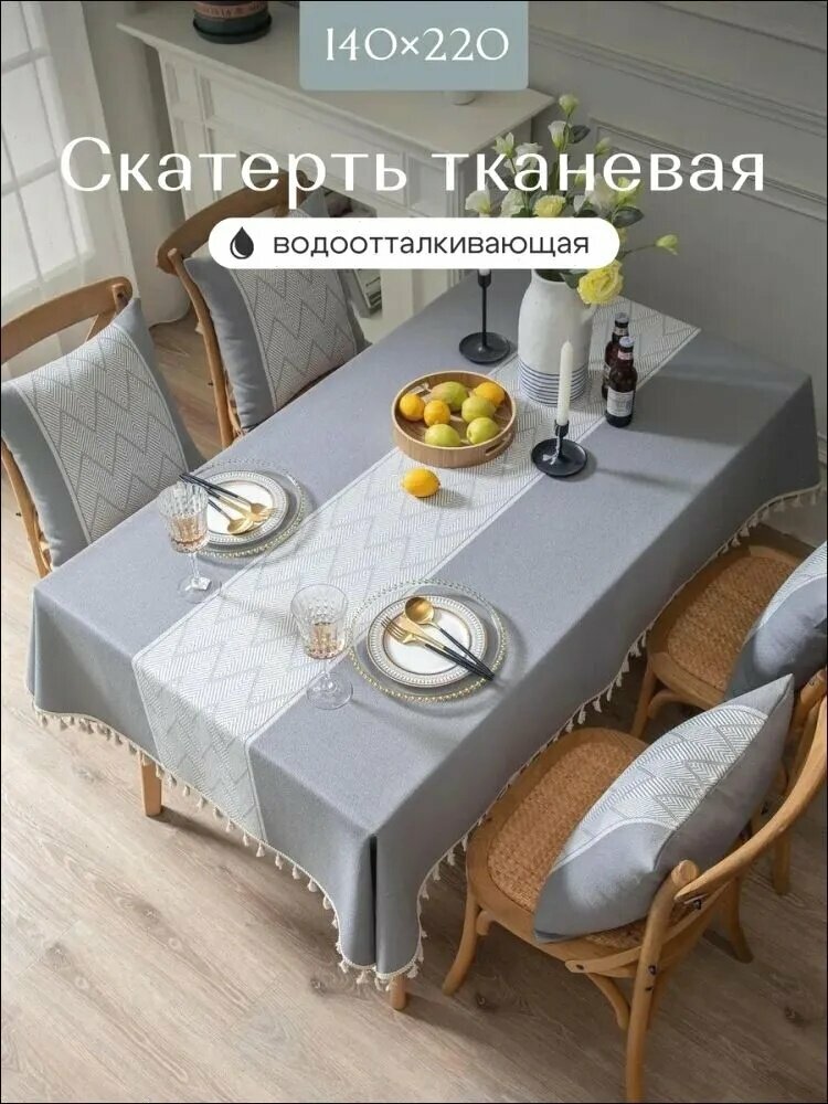 Лорантис Скатерть Ткань 140x220см