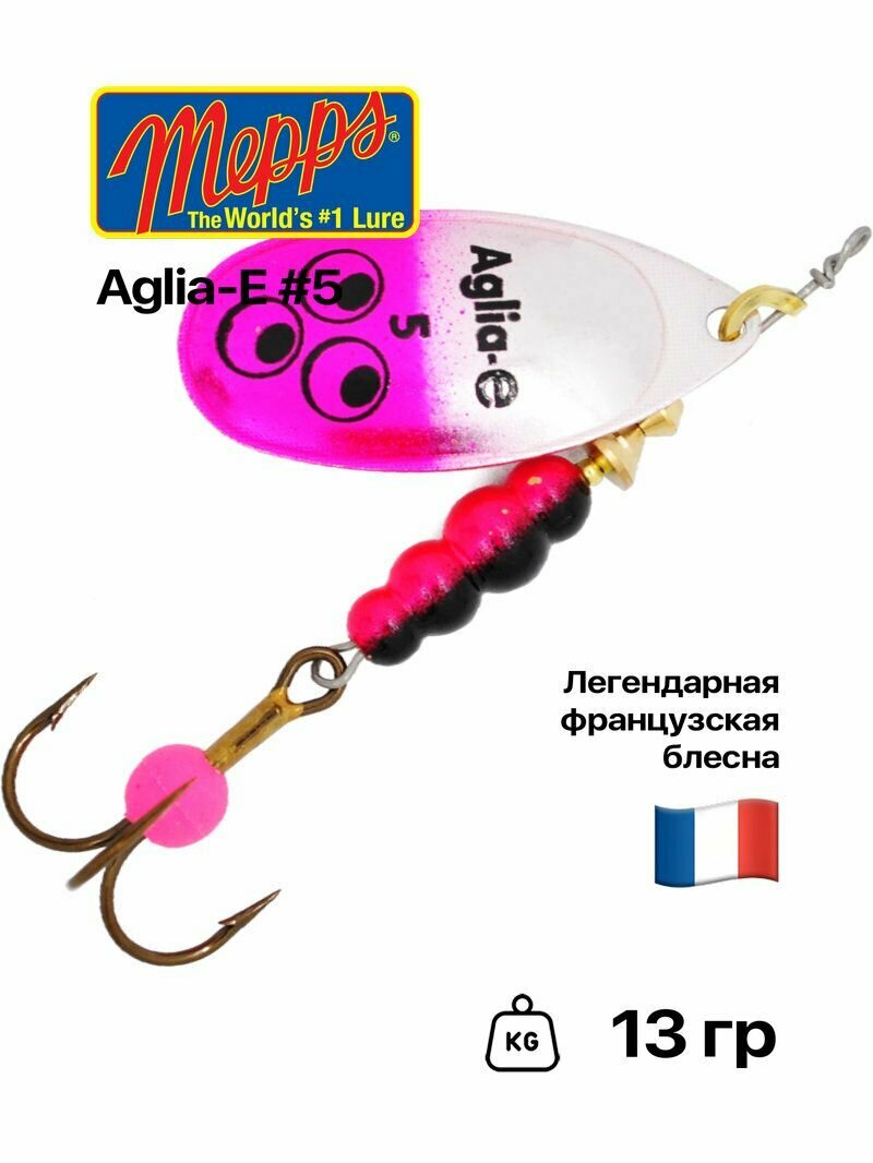 Блесна вращающаяся Mepps Aglia-E, №5, 13 гр, #Pink