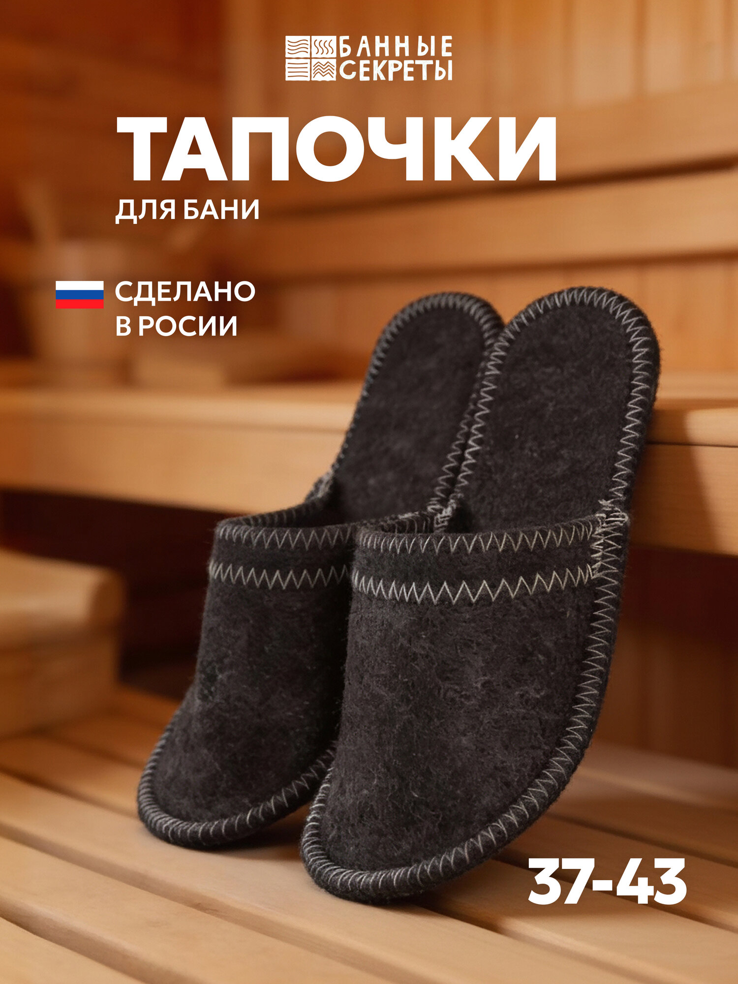 Тапочки