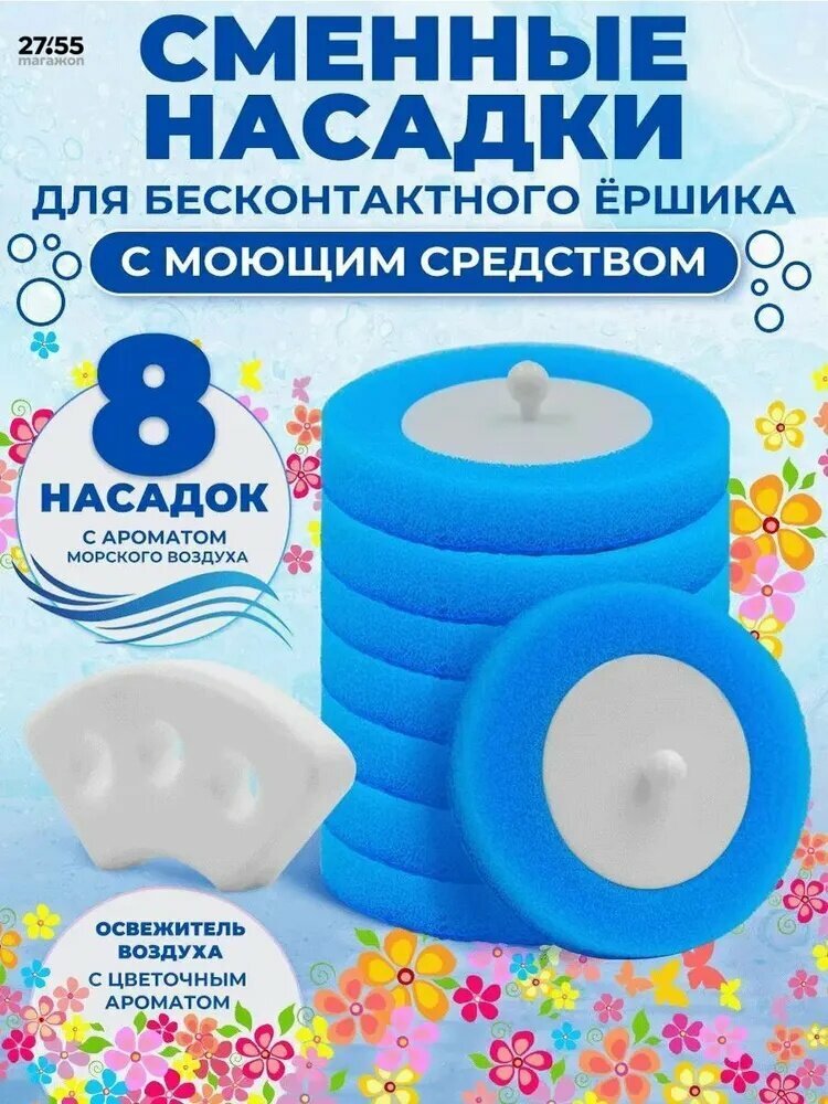 WISHTYR Ершик для унитаза, 1 шт