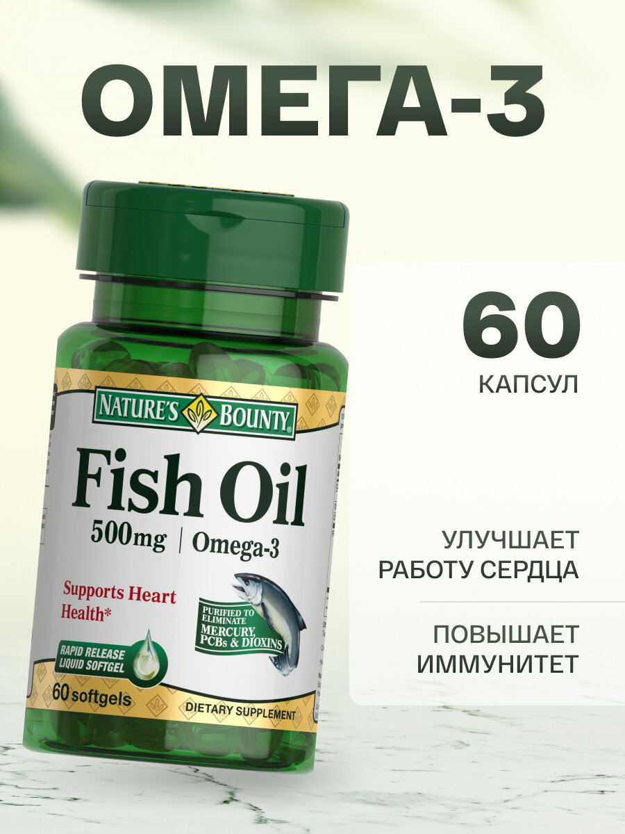 Омега-3 от Natures Branch 2500 мг, для энергии и концентрации, 60 капсул