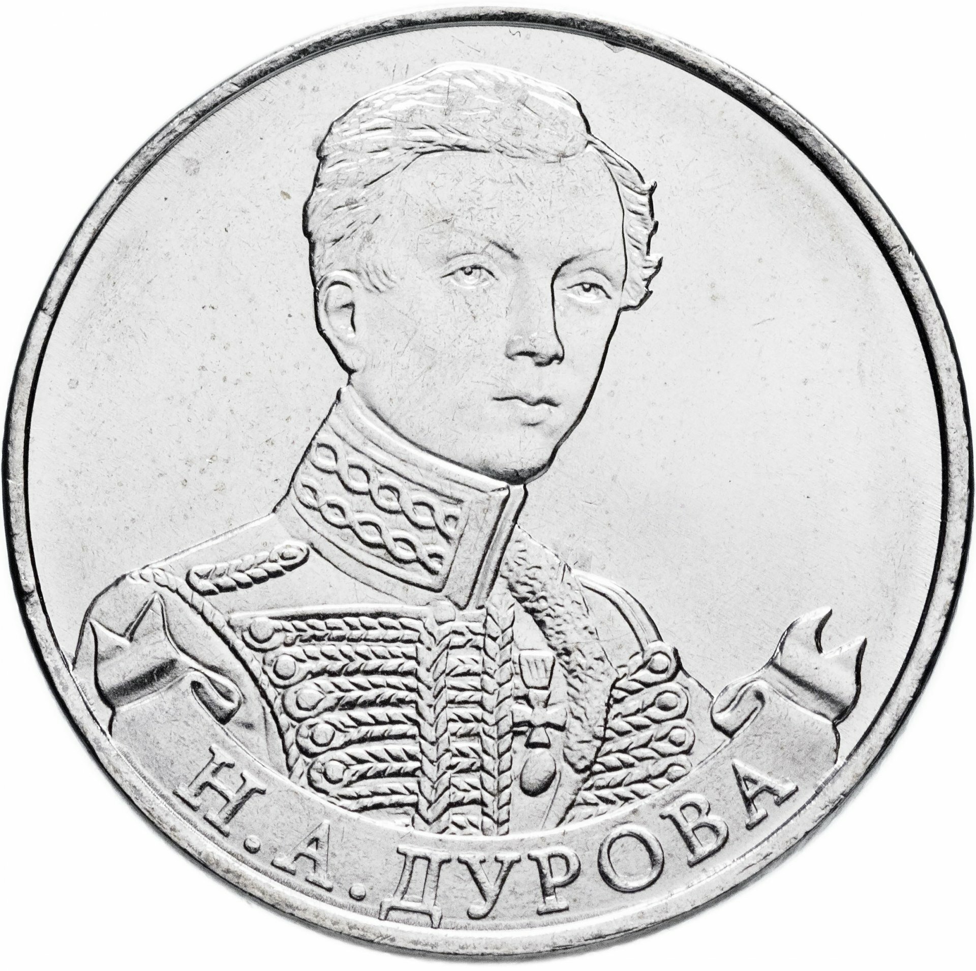 2 рубля 2012 ММД "200 лет Победы в Отечественной войне 1812 года - Штабс-ротмистр Н А Дурова", Сталь, в сохранности UNC