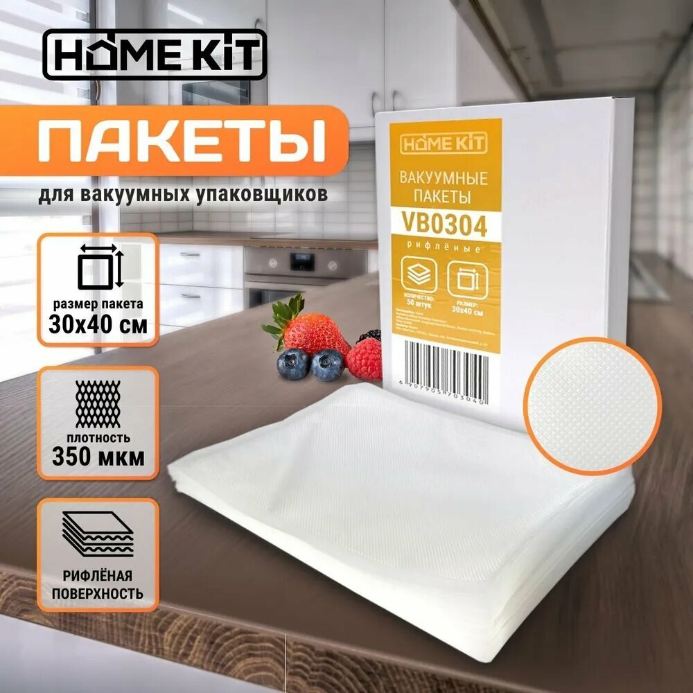 Аксессуар для вакууматора