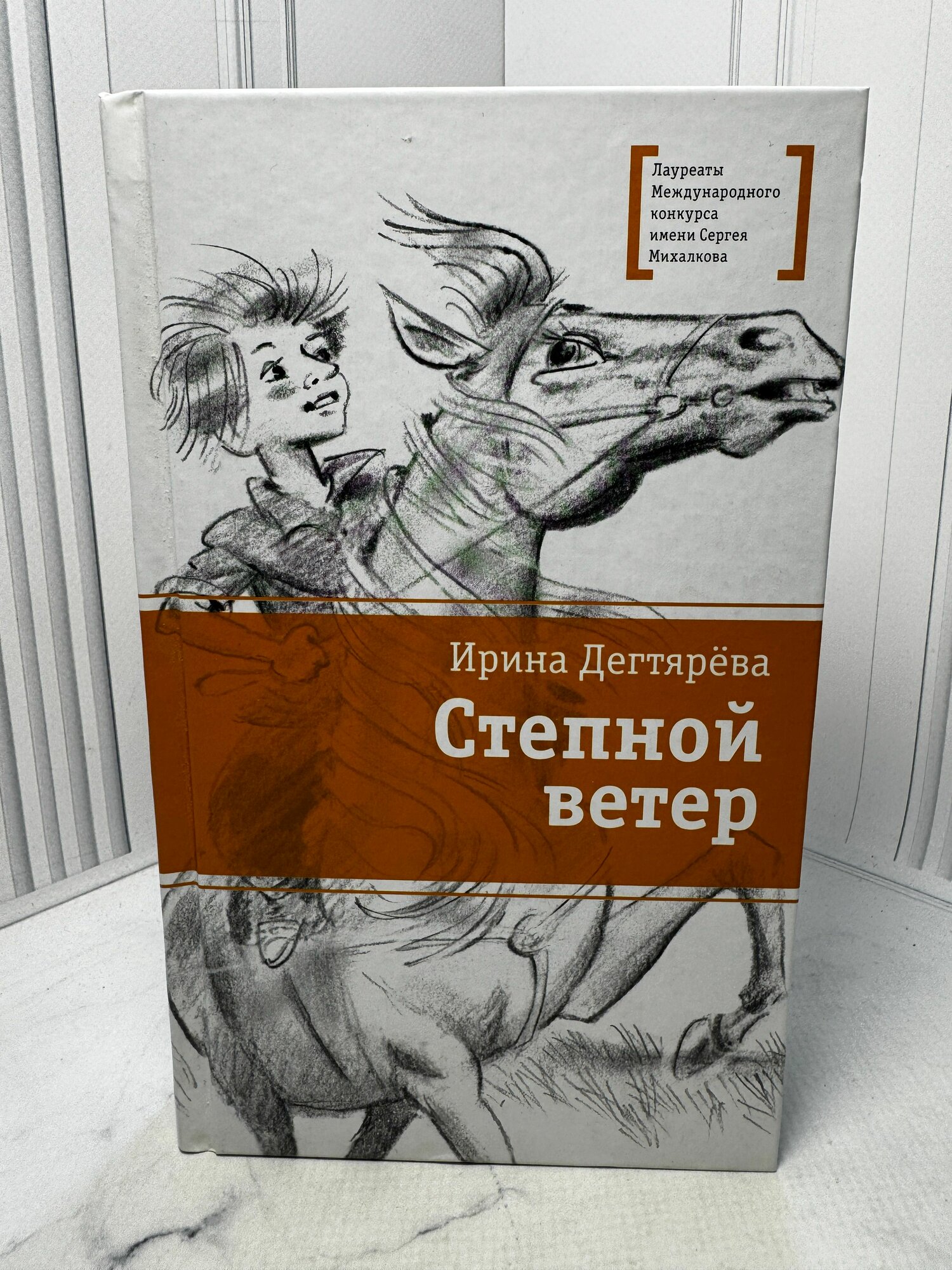 Степной ветер./ Ирина Дегтярева