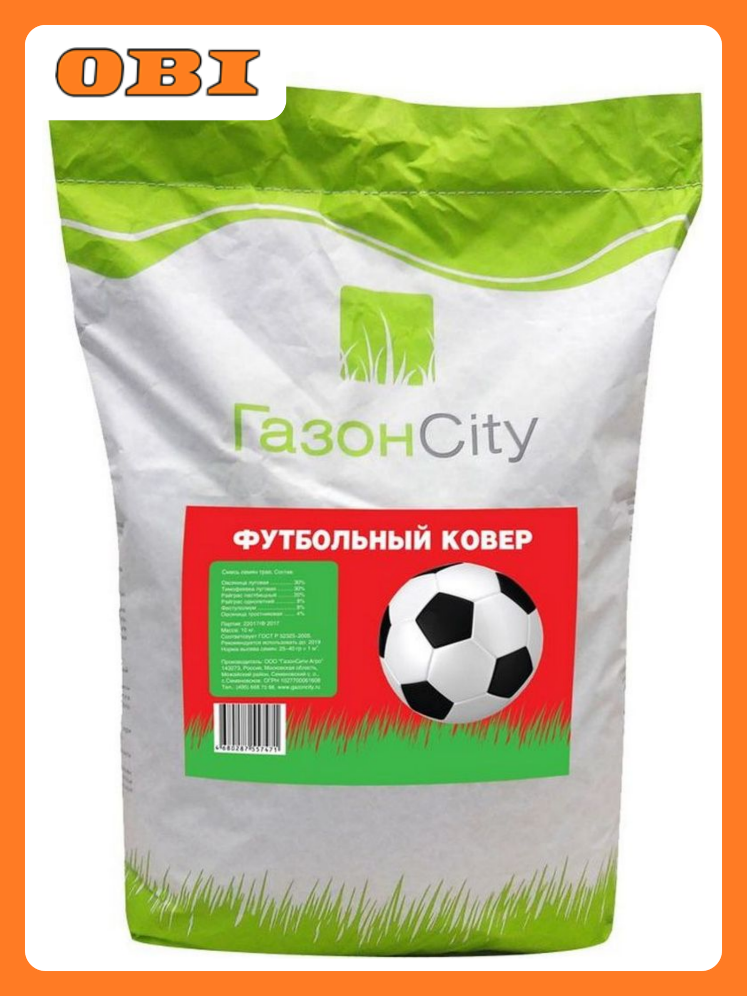 Семена газонной травы ГазонCity Эконом Футбольный ковер 10 кг