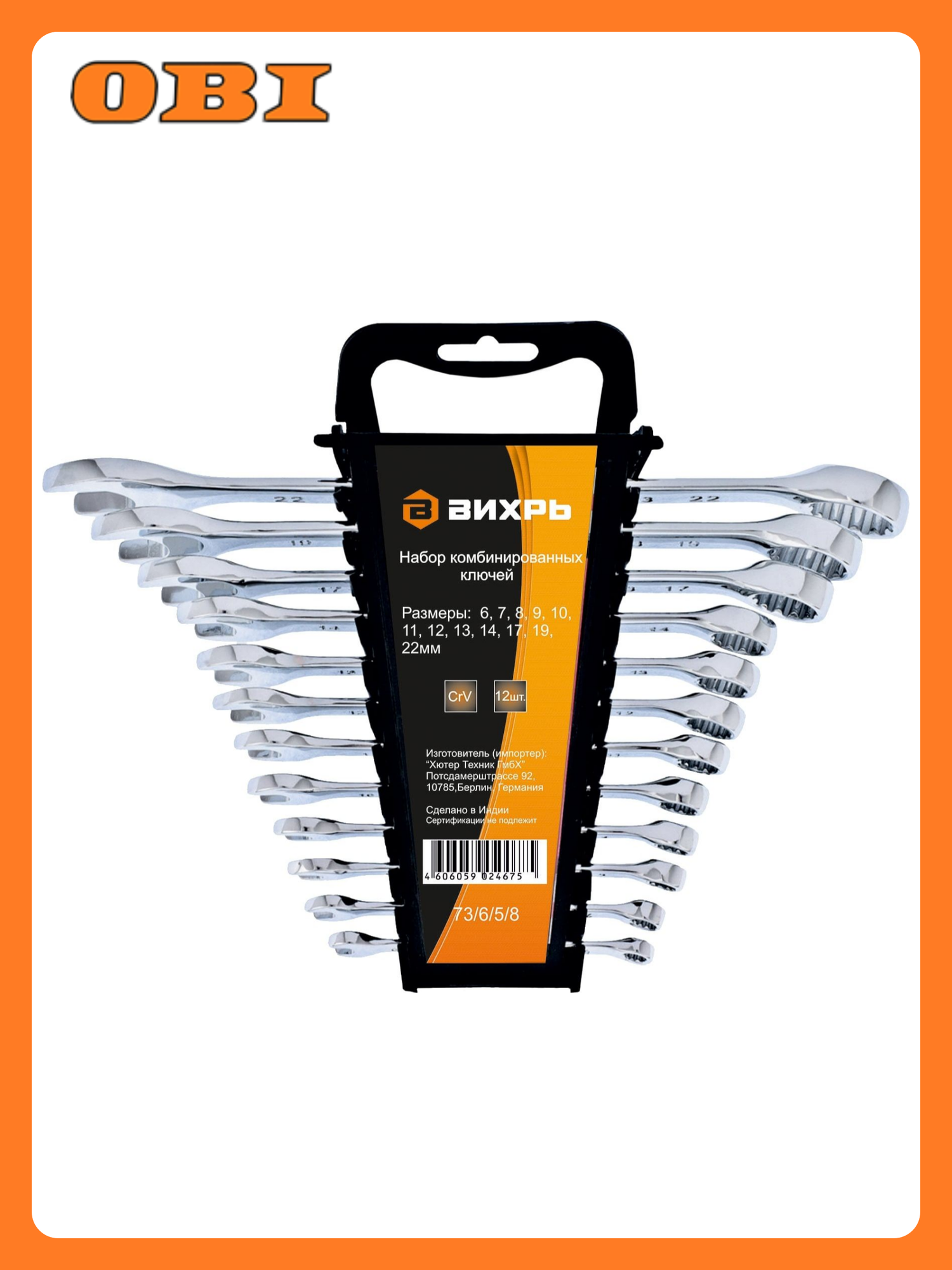 Набор ключей вихрь 73/6/5/8, хромванадиевая сталь, 12 ключей