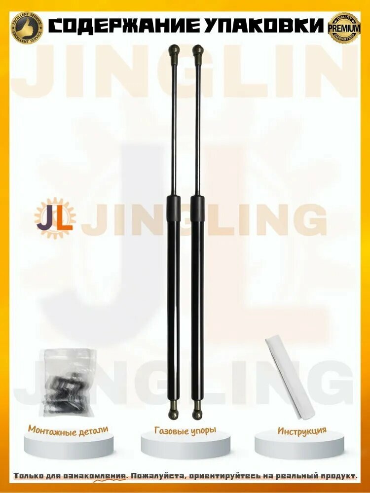 JINGLING Универсальный Газлифт мебельный Газовые упоры для Хонда Фрид Honda Freed GB3/GB4/GP3 2008-2016 Полный комплект Амортизаторы 2ГОД Гарантия