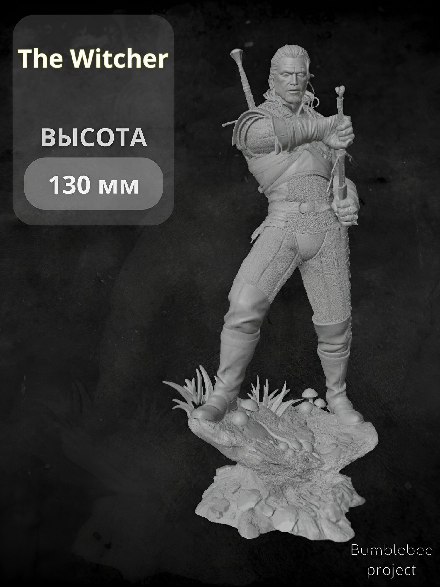 Фигурка The Witcher под покраску — фото 1