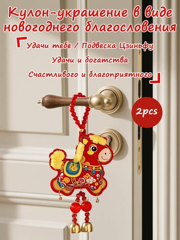 Украшение китайского Нового года