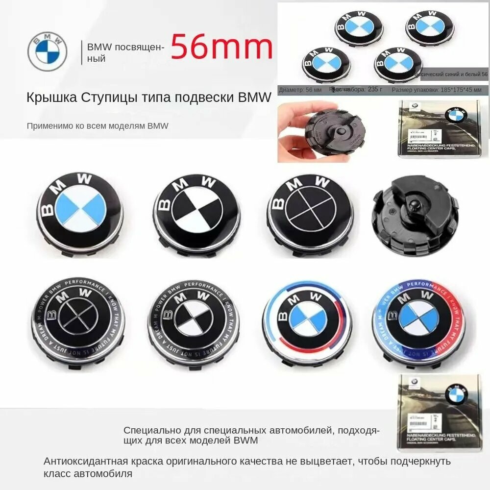 Инерционные динамические колпачки 56мм Парящие заглушки на литые диски БМВ BMW