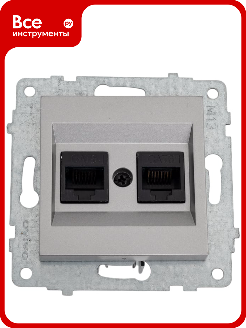 Механизм, RJ45, компьютерной 2-местной розетки RJ45 OVIVO CAT6, серебро,