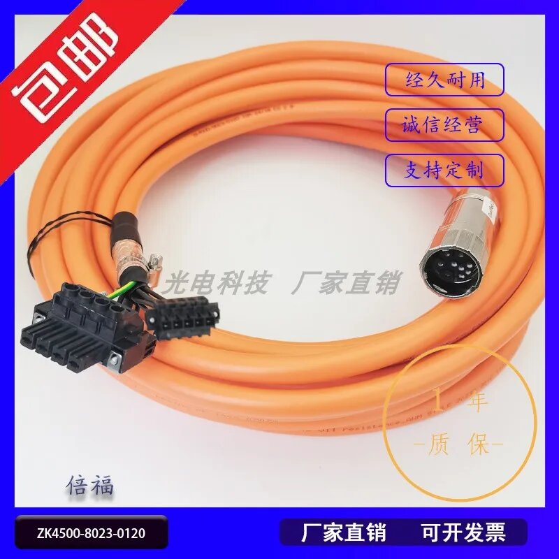 Шнур питания линии электропередач серводвигателя Соединяясь LineZK4500-8023-0120Cable ZK4500-8023-0150 ZK4500-8023-0220 ZK4500-8023-0050