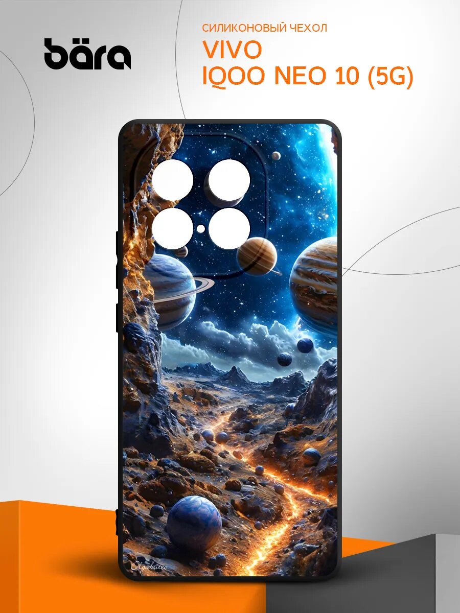 Чехол на Vivo IQOO Neo 10 (5G) накладка, силиконовый, защитный, с принтом