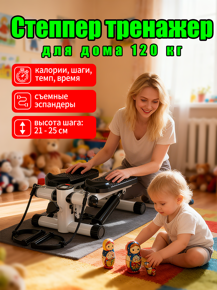 Степпер с эспандерами тренажер для дома Мини тренажер для похудения, для ходьбы, для ног и ягодиц