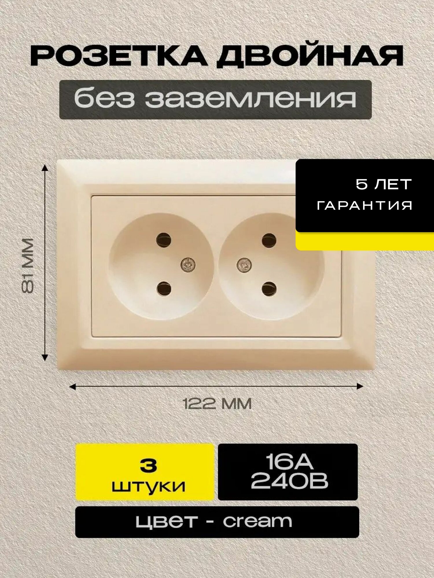 Розетка двойная без заземления кремовая Metronex-Electric Roma Cream - 3 шт.