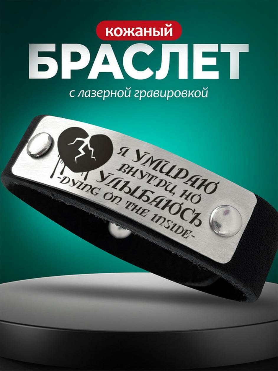 Жесткий браслет