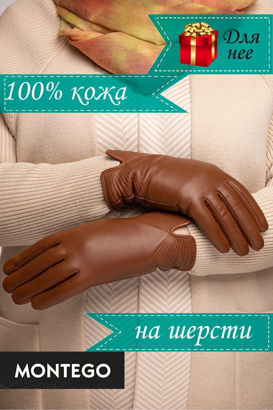 Перчатки Базовая коллекция для женщин