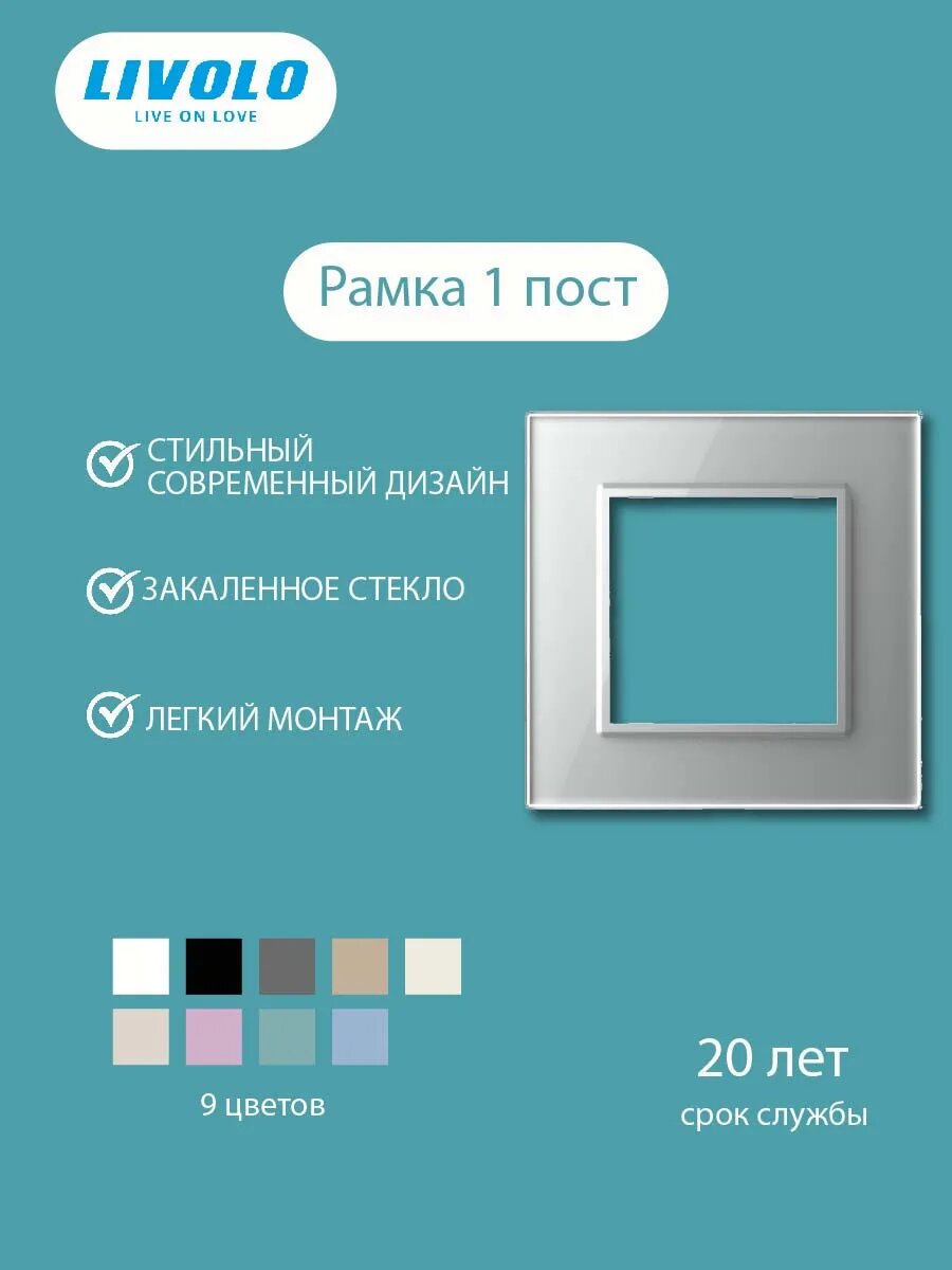 Рамка для розетки и выключателя декоративная