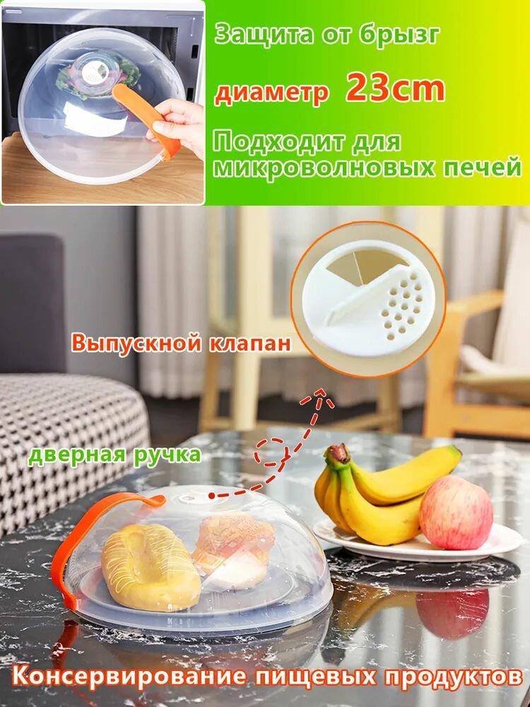 Крышка для СВЧ, диаметр: 23