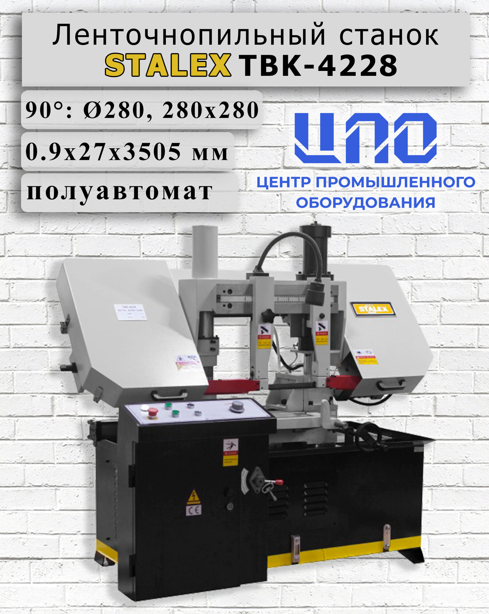 Полуавтоматический ленточнопильный станок по металлу Stalex TBK-4228