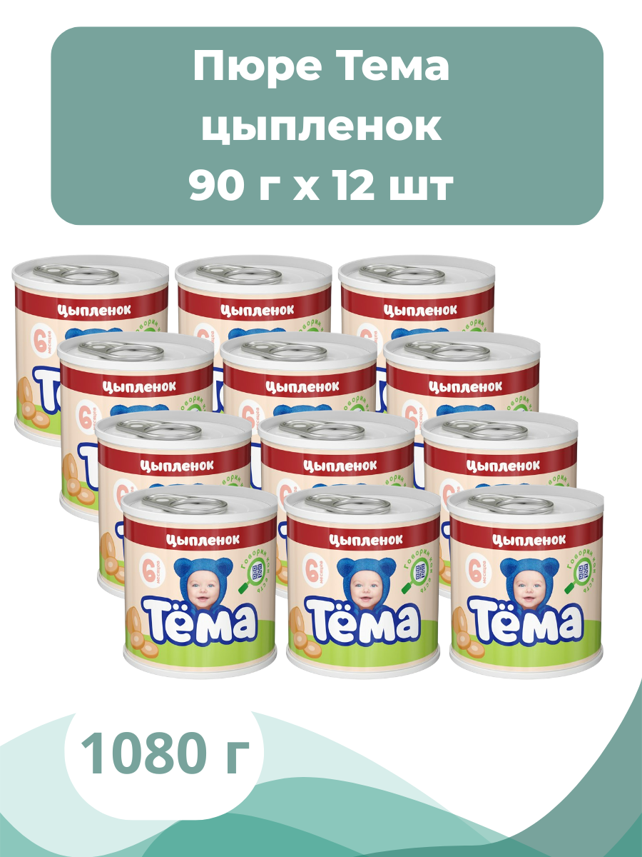 Пюре мясное детское Тема Цыпленок с 6 месяцев, 90грамм, 12 шт