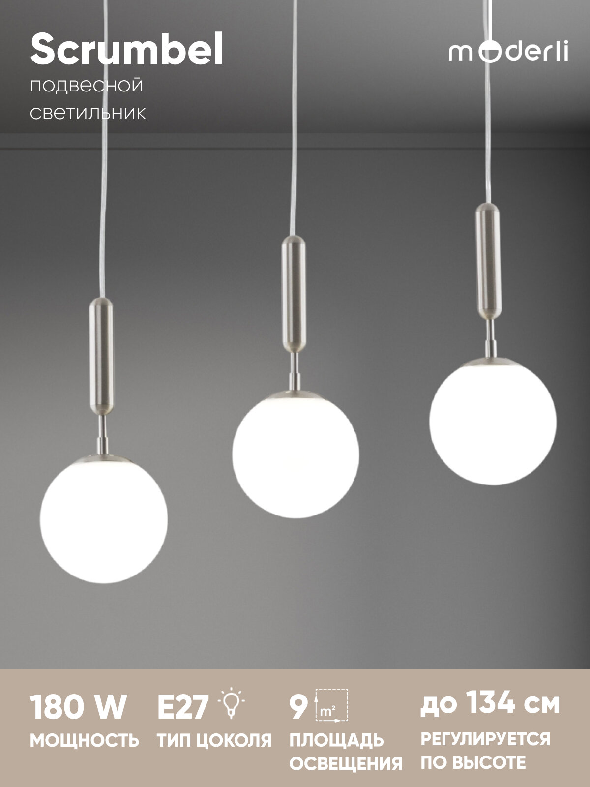 Светильник подвесной Moderli V11568-3P Scrumbel, белый, матовый хром