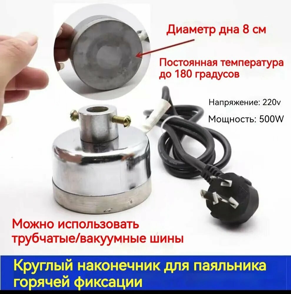 Вулканизатор, 1 шт — фото 1