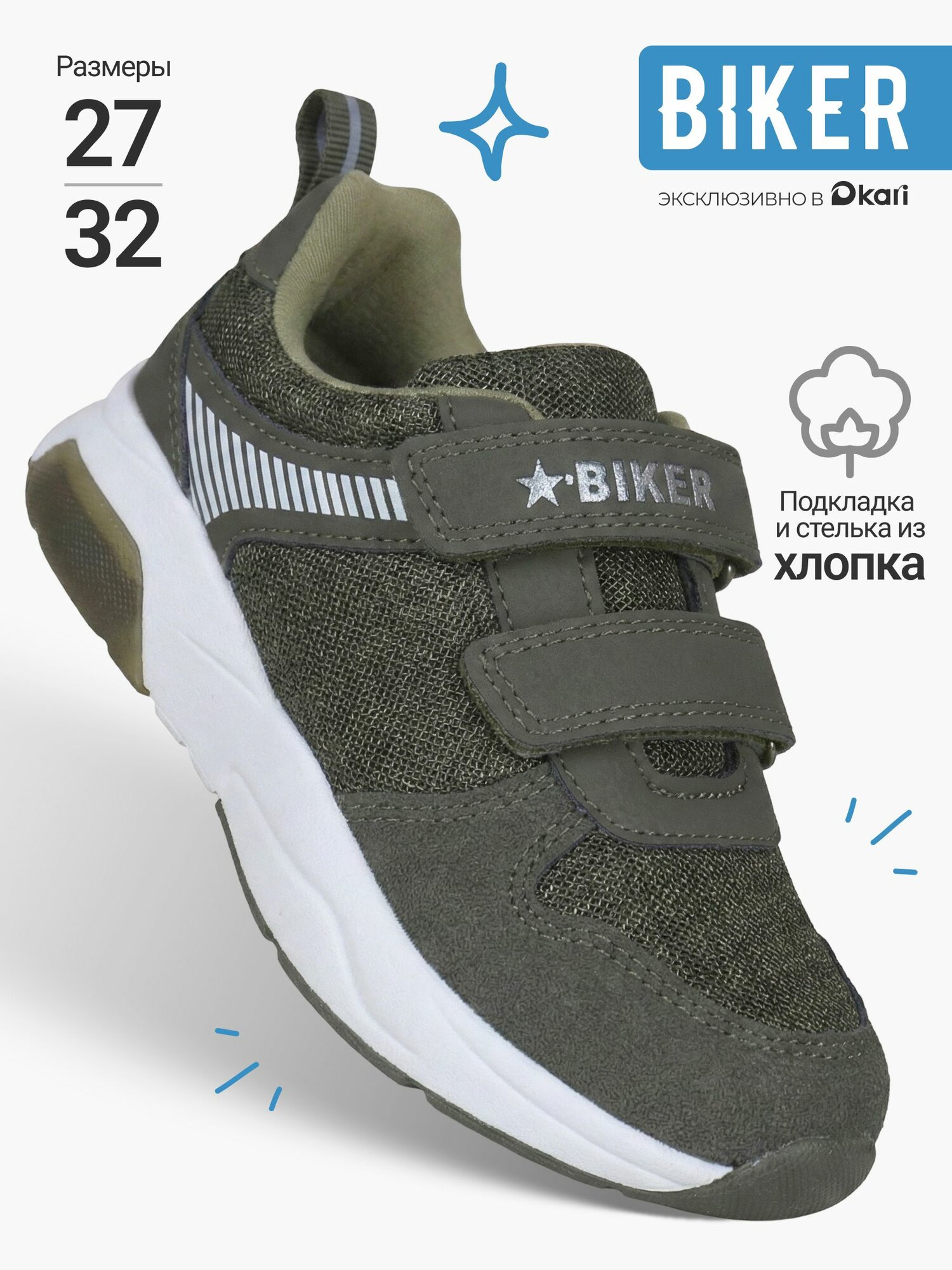 Кроссовки Осень-зима 2025